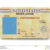 Pennsylvania Driver License Template Psd [New Pa Dl] with Blank Drivers ...