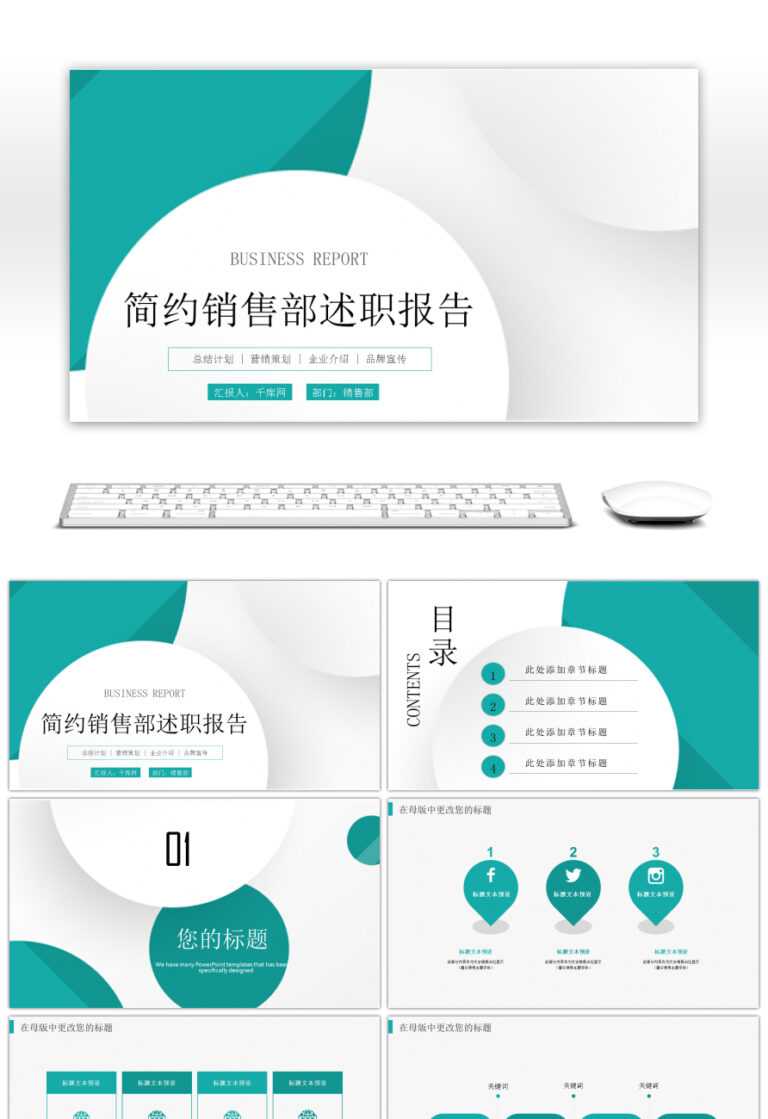 Awesome Simple Sales Report Ppt Templates For Unlimited pertaining to ...