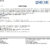 Completed Esoap Note Sample — Nbome regarding Soap Report Template ...